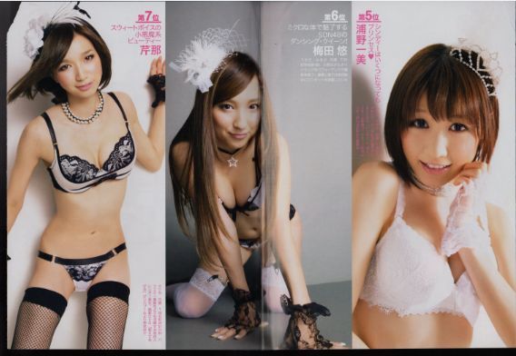 AKB 切り抜き SDN48 下着サプライズ 8p 大堀恵 佐藤由加理 野呂佳代 KONAN 浦野一美 梅田悠 芹那(タレント)｜売買されたオークション情報、yahooの商品情報をアーカイブ ...