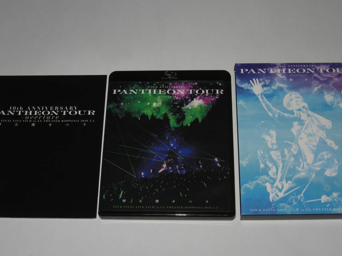 Blu-ray 摩天楼オペラ 10th ANNIVERSARY PANTHEON TOUR -overture- TOUR FINAL LIVE FILM in EX THEATER ...