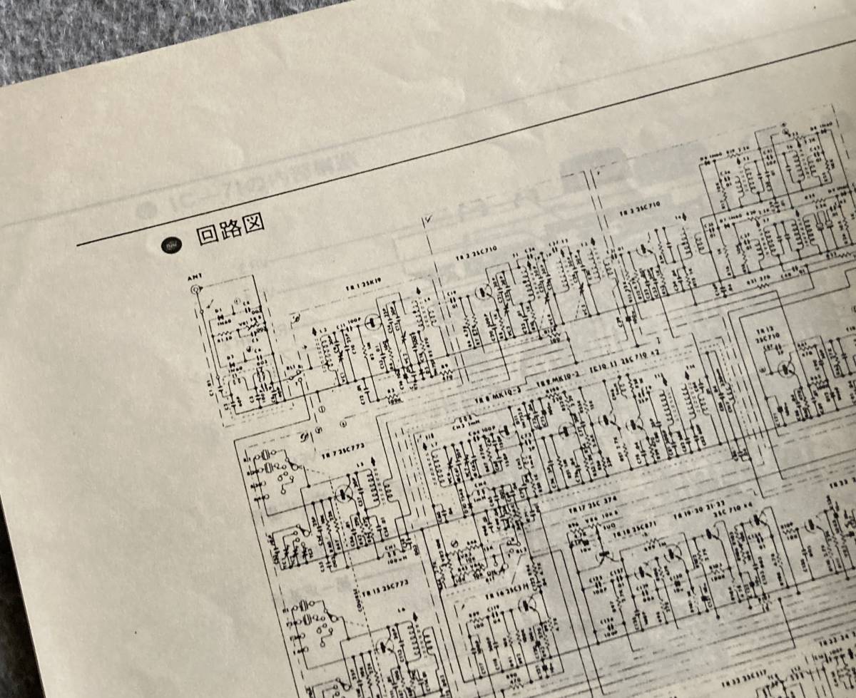 ICOM IC-71 2台セット アイコム 6m 50MHz オプション 取説 回路図 未確認 IC-71PS(固定)｜売買されたオークション ...