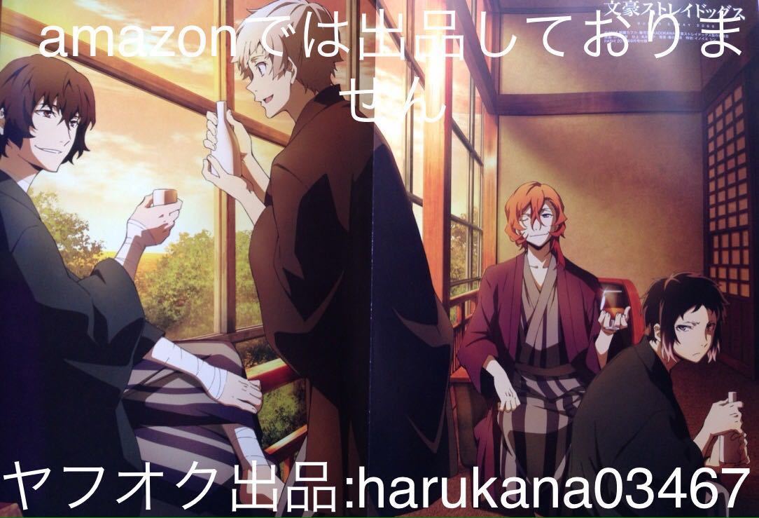 A3 ピンナップポスター 文豪ストレイドッグス 太宰治 中島敦 中原中也 芥川龍之介 / SERVAMP サーヴァンプ ロウレス リヒト 2016年 付録(その他)｜売買されたオークション情報 ...