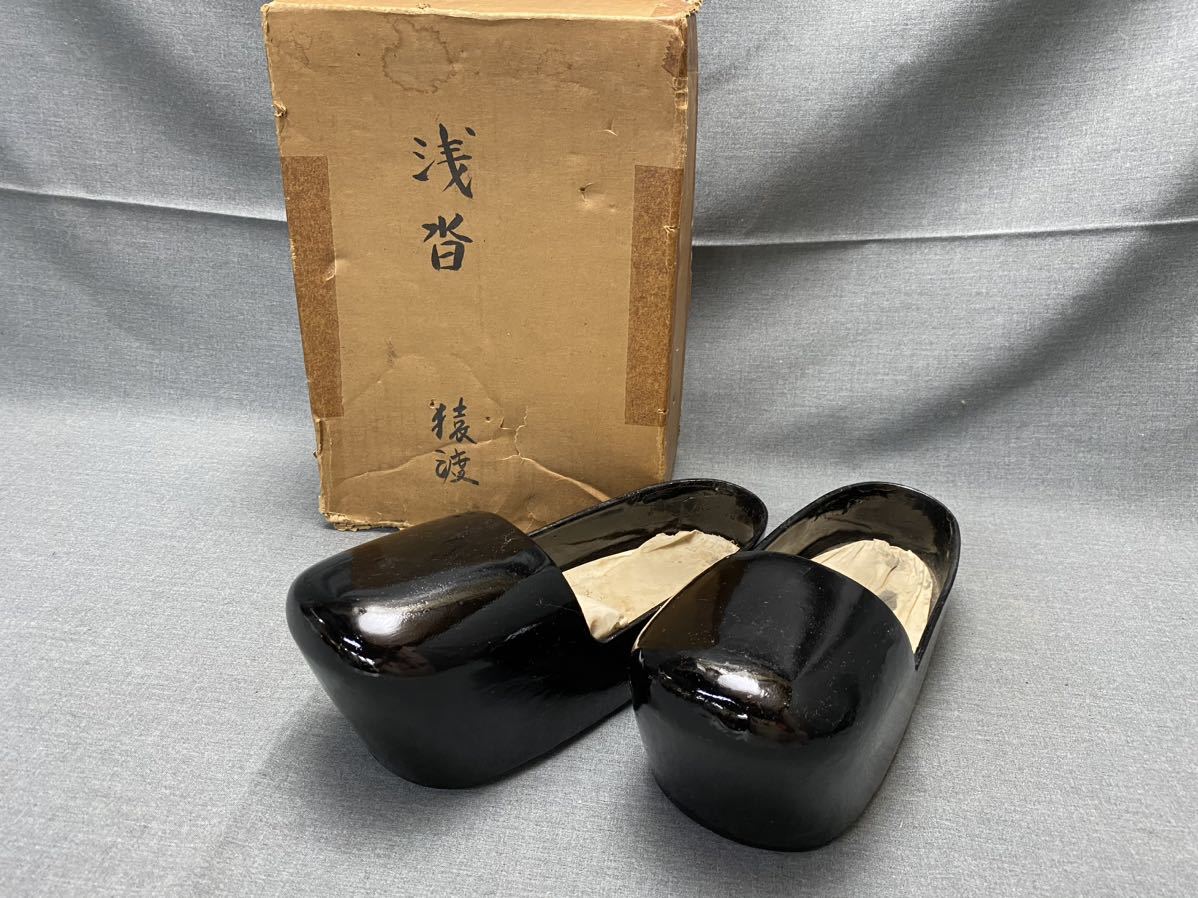 M8192 法衣2 御浅沓 あさぐつ 25.5cm 神職 木製 漆塗り仕上げ 神官 衣装 神具 神社 神主道具(その他)｜売買された ...
