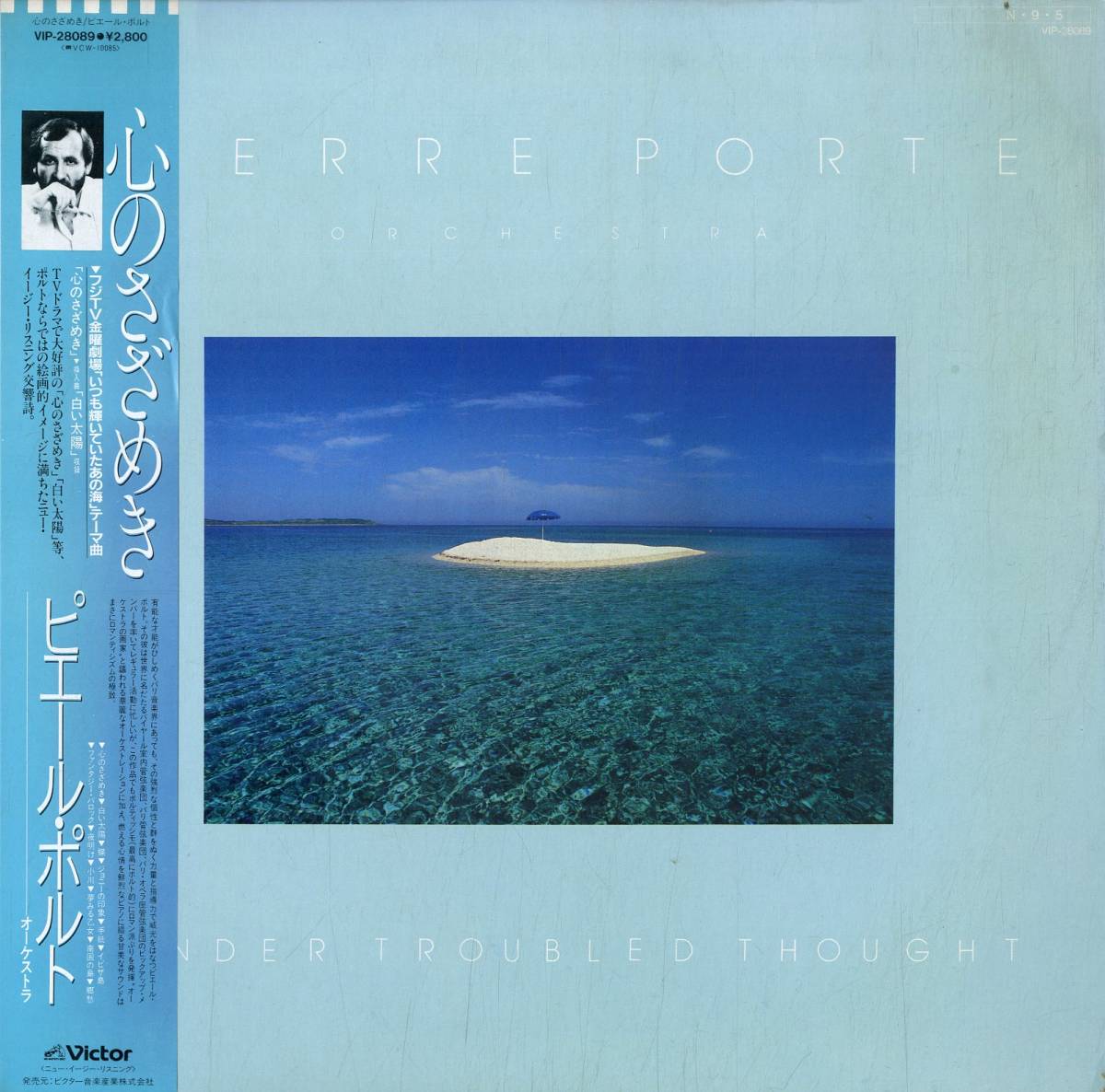 A00553526/LP/ピエール ポルト PIERRE PORTE ORCHESTRA Tender Troubled Thought 心の ...