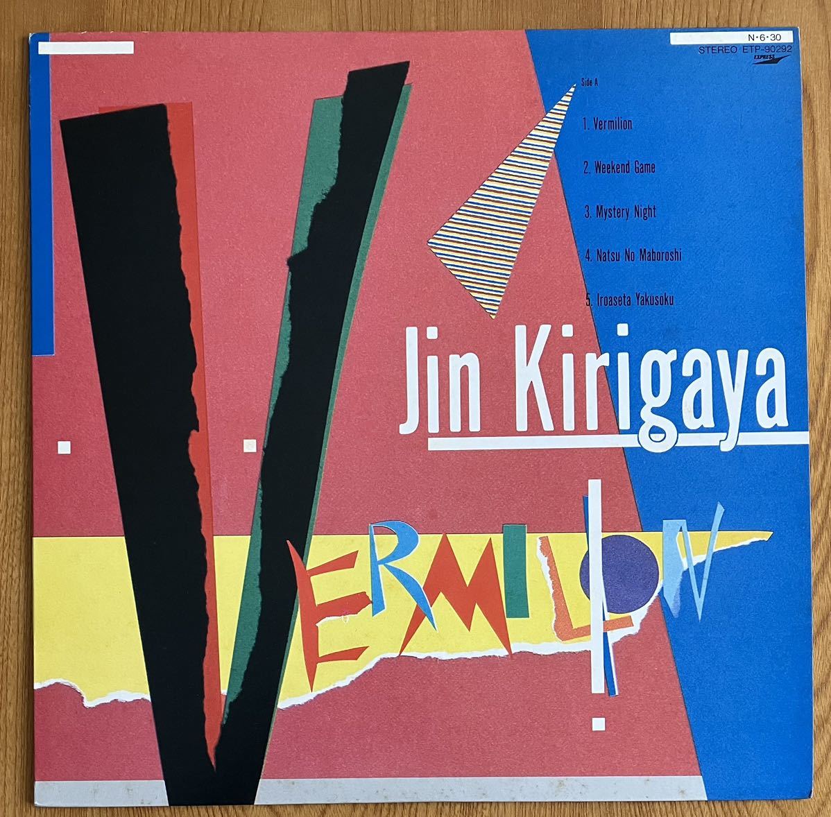 LP 桐ヶ谷仁 JIN KIRIGAYA / ヴァーミリオン VERMILION / CITYPOP light mellow(その他)｜売買されたオークション情報、yahooの商品情報を ...