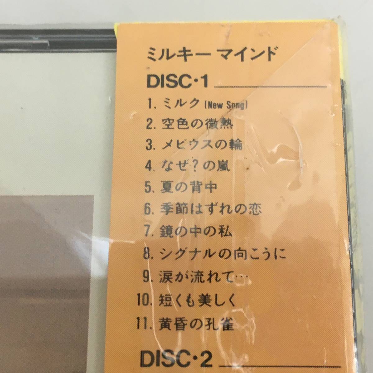 21：吉沢秋絵 ミルキーマインド 元おニャン子 おそらく(吉沢梨絵)｜売買されたオークション情報、yahooの商品情報をアーカイブ公開 ...