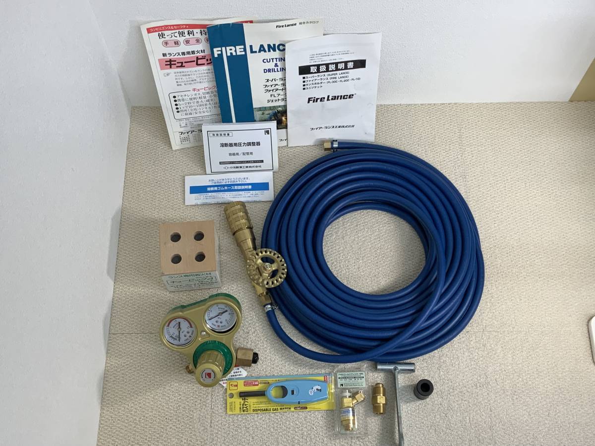 ファイアーランス工業 ランスホルダー FL-20C 溶断用ゴムホース 圧力調整器 セット(その他)｜売買されたオークション情報、yahooの商品情報をアーカイブ公開 - オークファン ...