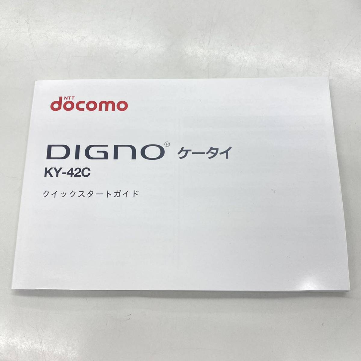 docomo ドコモ 京セラ DIGNO ケータイ KY-42C ホワイト 利用制限 ACアダプタ付き(NTTドコモ)｜売買されたオークション ...