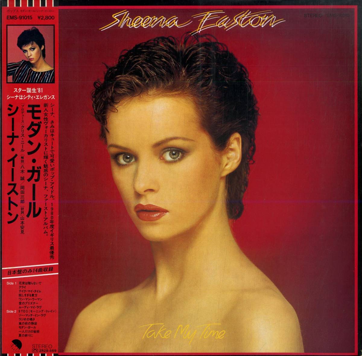 A00551342/LP/シーナ イーストン SHEENA EASTON Take My Time モダン ガール 1981年 EMS-91015(Sheena Easton)｜売買された ...
