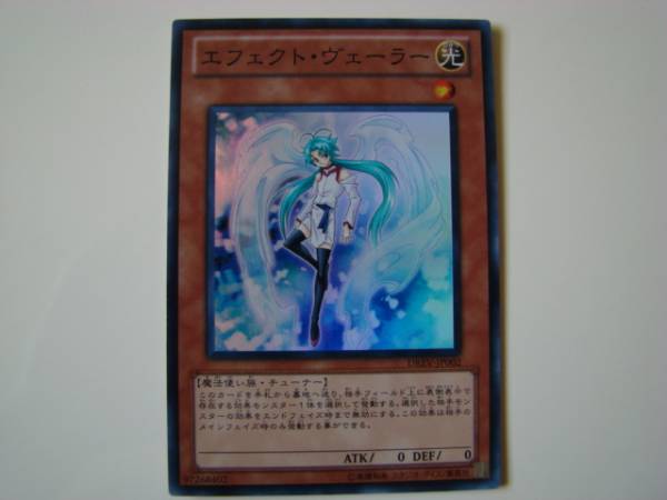 遊戯王 エフェクト ヴェーラー DREV-JP002(遊戯王（コナミ）)｜売買されたオークション情報、yahooの商品情報をアーカイブ公開 - オークファン（aucfan.com）