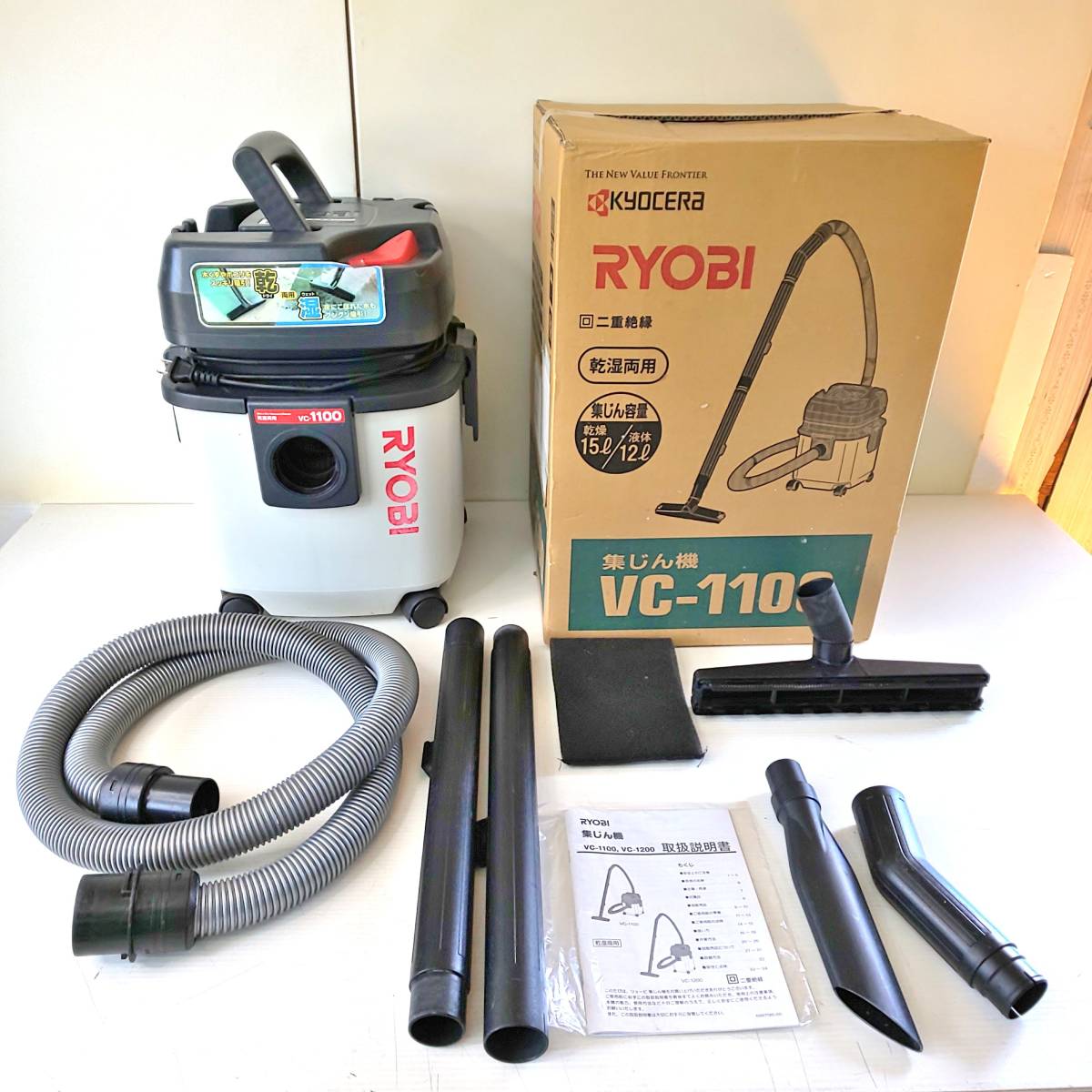 RYOBI/リョービ VC-1100/乾湿両用集じん機/集塵機/集じん容量15L/業務用/(集塵（しゅうじん）機)｜売買されたオークション情報 ...