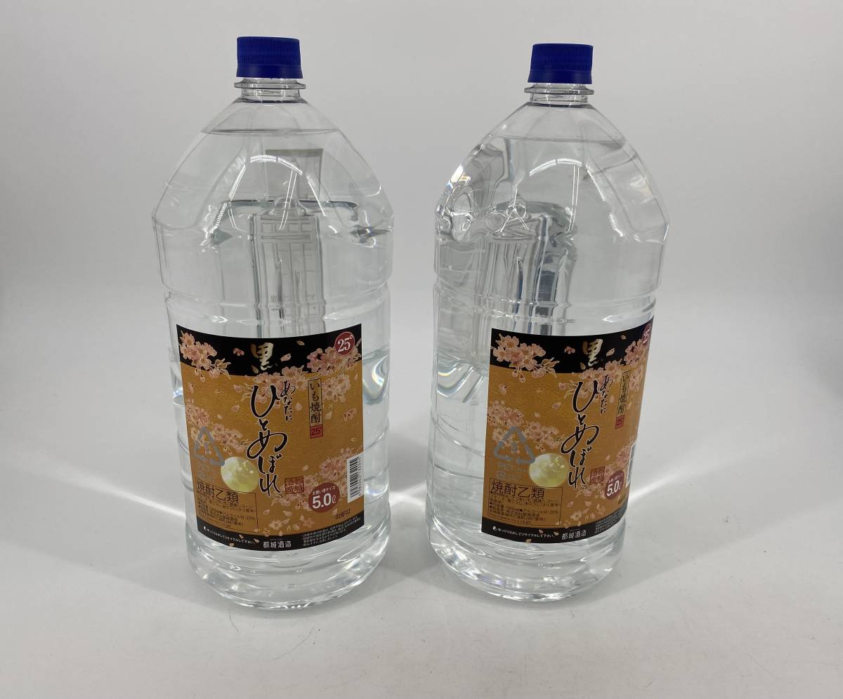 更1_AA-20 大容量ペットボトル焼酎 芋焼酎 あなたにひとめぼれ 黒 5000ml 5L 2本セット AA70945 同梱不可(セット、詰め合わせ)｜売買されたオークション情報、yahoo ...
