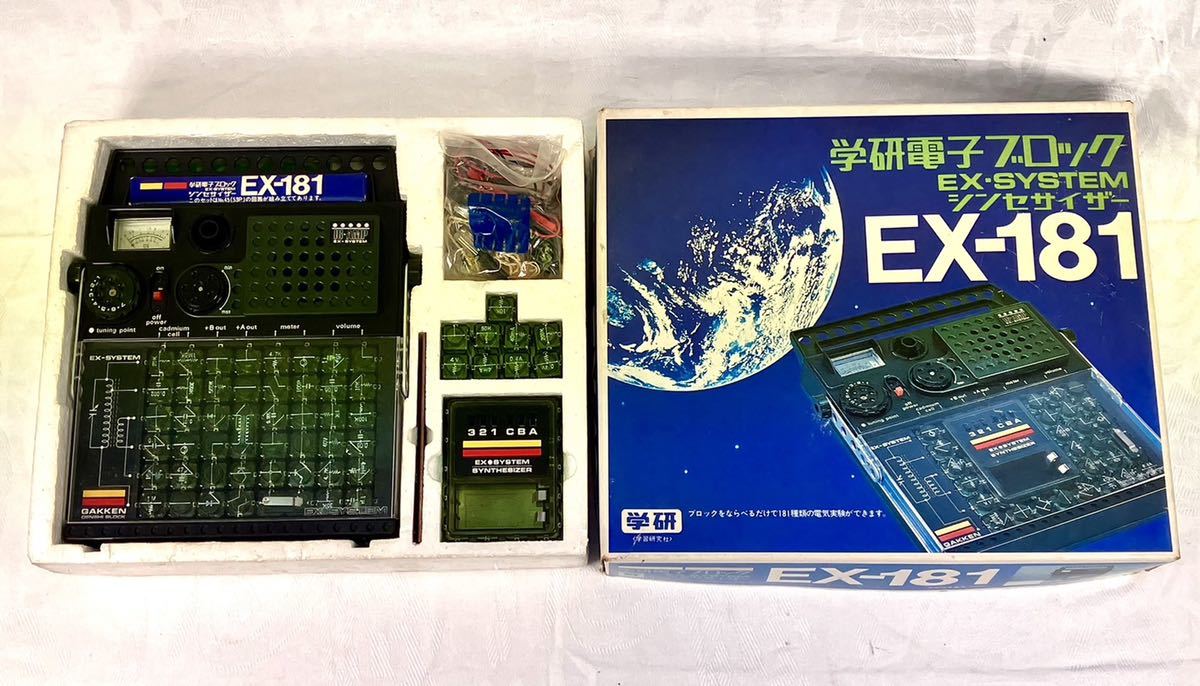 1円〜 学研電子ブロック EX SYSTEM シンセサイザー EX-181 当時物 玩具 実験 昭和レトロ 品 ジャンク品(学研電子ブロック ...