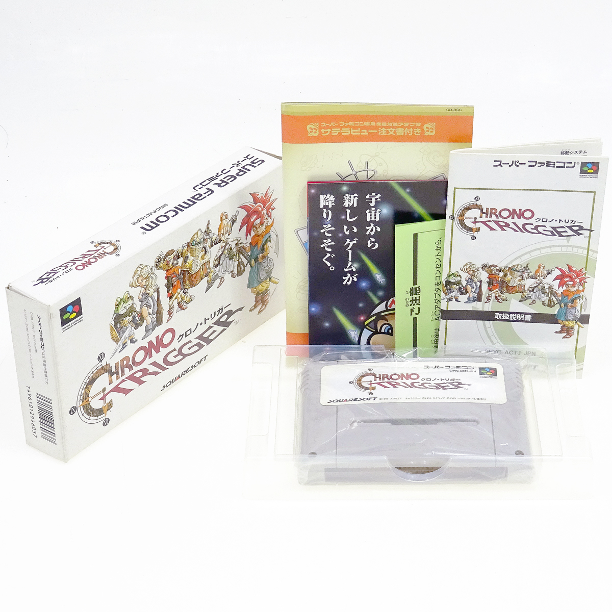 SFC クロノ トリガー CHRONO TRIGGER スーパーファミコン 必ず全写真を要確認 配送は宅急便コンパクト SFCMINT(ロール ...