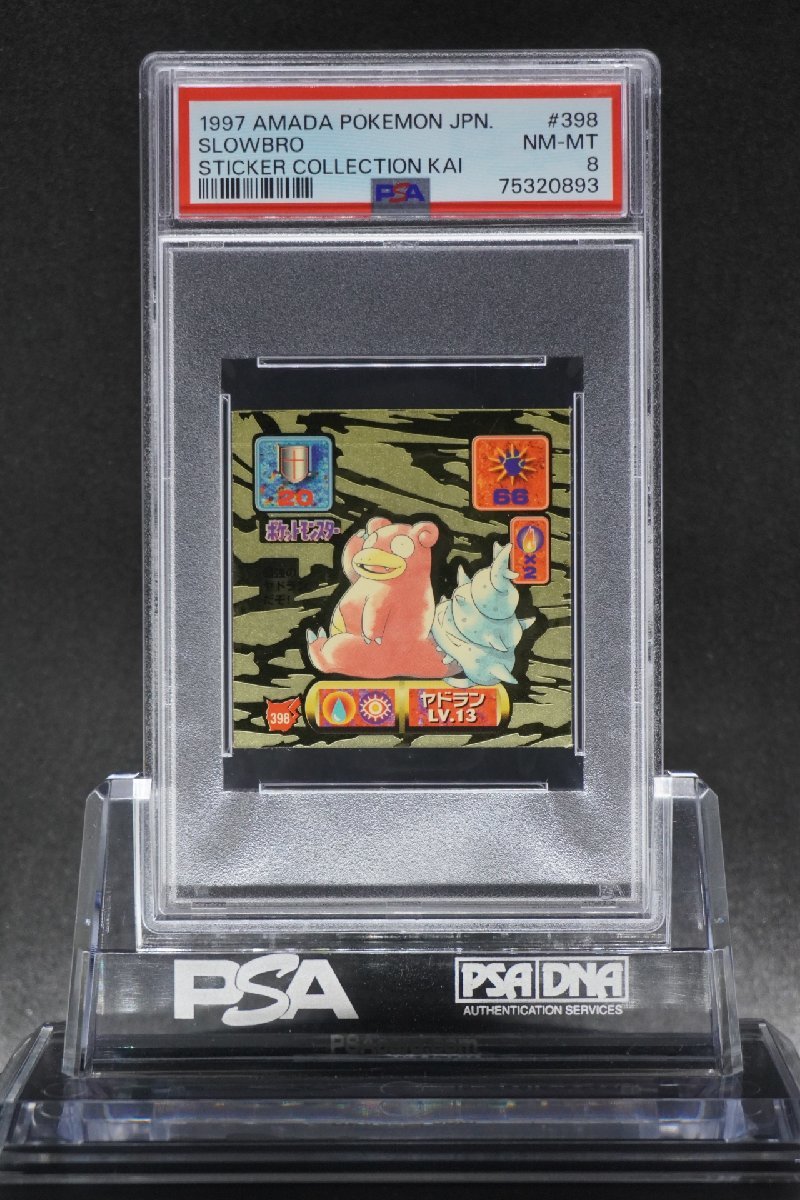 PSA8 ヤドラン 金 最強シール烈伝改 #398 SLOWBRO STICKER COLLECTION KAI 1997 AMADA ...