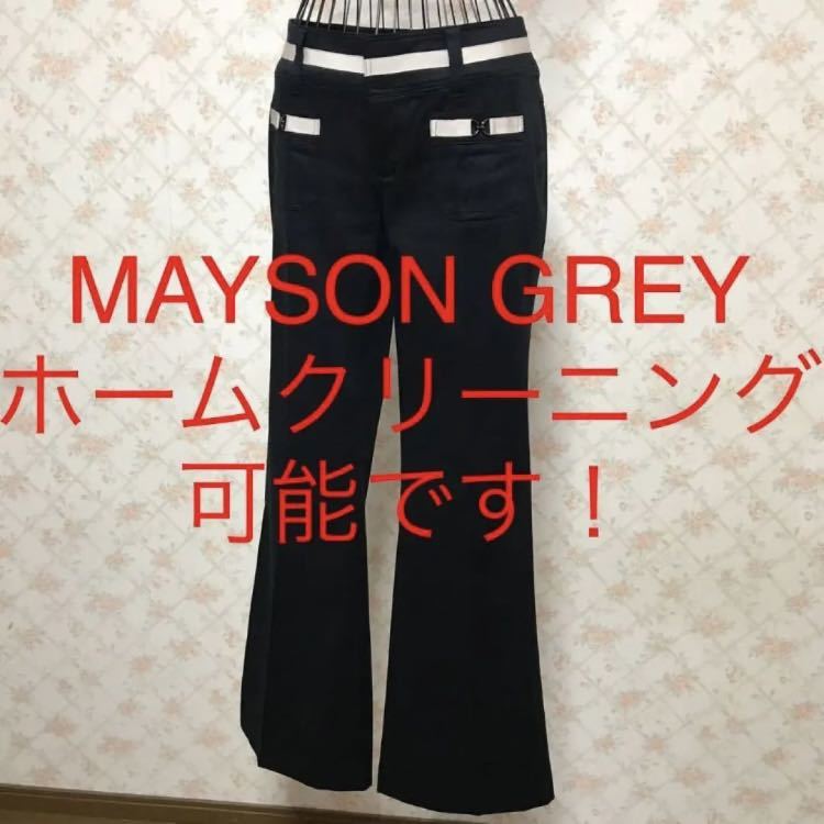MAYSON GREY/メイソングレイ 極 パンツ2 M.9号(メイソングレイ)｜売買されたオークション情報、yahooの商品情報をアーカイブ公開 - オークファン（aucfan.com）