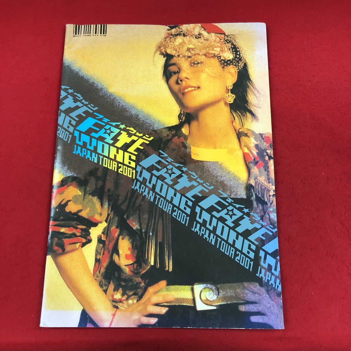 c-071 フェイ ウォン FAYE WONG JAPAN TOUR 2001 パンフレット 発行年月日不明 王 菲 中国 香港 歌手 ...