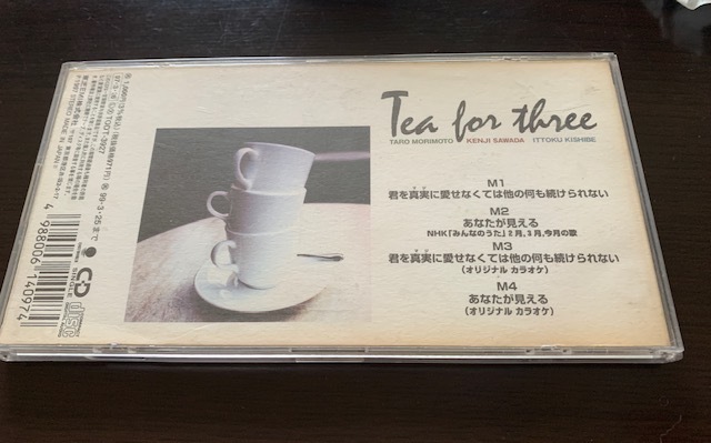 CD Tea for three＆沢田研二ポストカードブック(その他)｜売買されたオークション情報、yahooの商品情報をアーカイブ公開 - オークファン - タレントグッズ ...