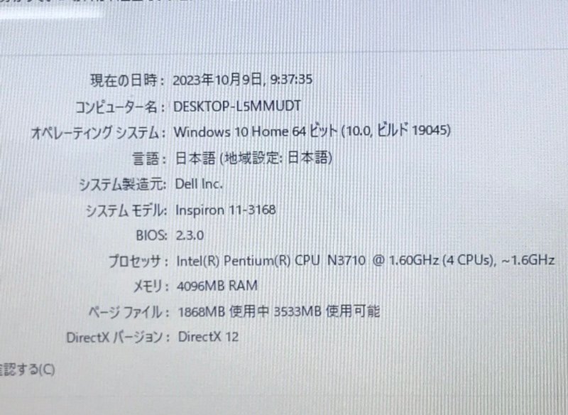 デル DELL Inspiron 11-3168 P25T Windows 10 Home Pentium CPU N3710 1.60GHz ...