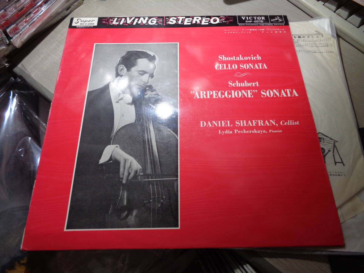 ダニール シャフラン DANIEL SHAFRAN/SHOSTAKOVICH:CELLO SONATA SCHUBERT:ARPEGGIONE ...