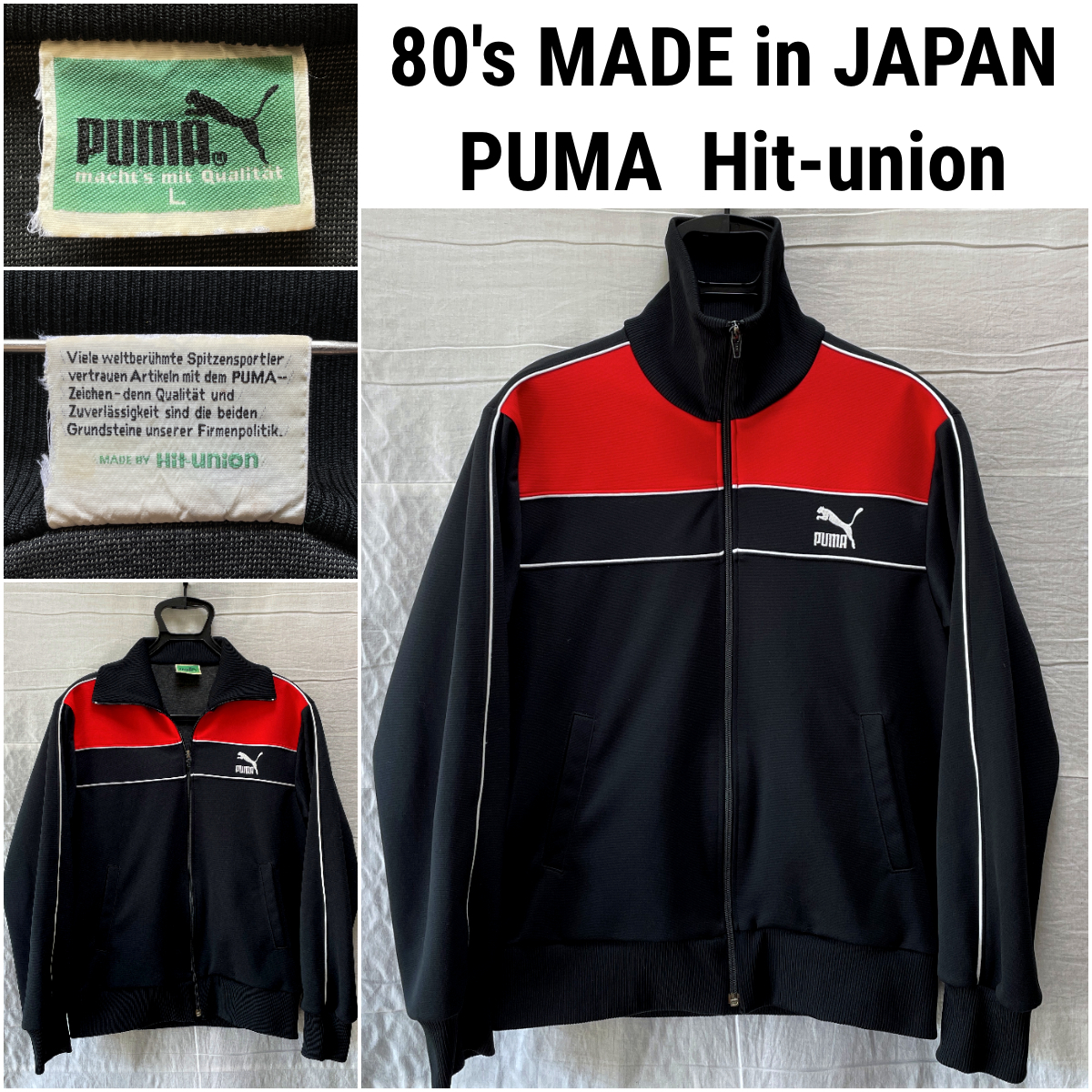 80's 日本製 PUMA プーマ ジャージ L ヒットユニオン Hit-union トラックトップ ジャケット ビンテージ 昭和 y2k ...