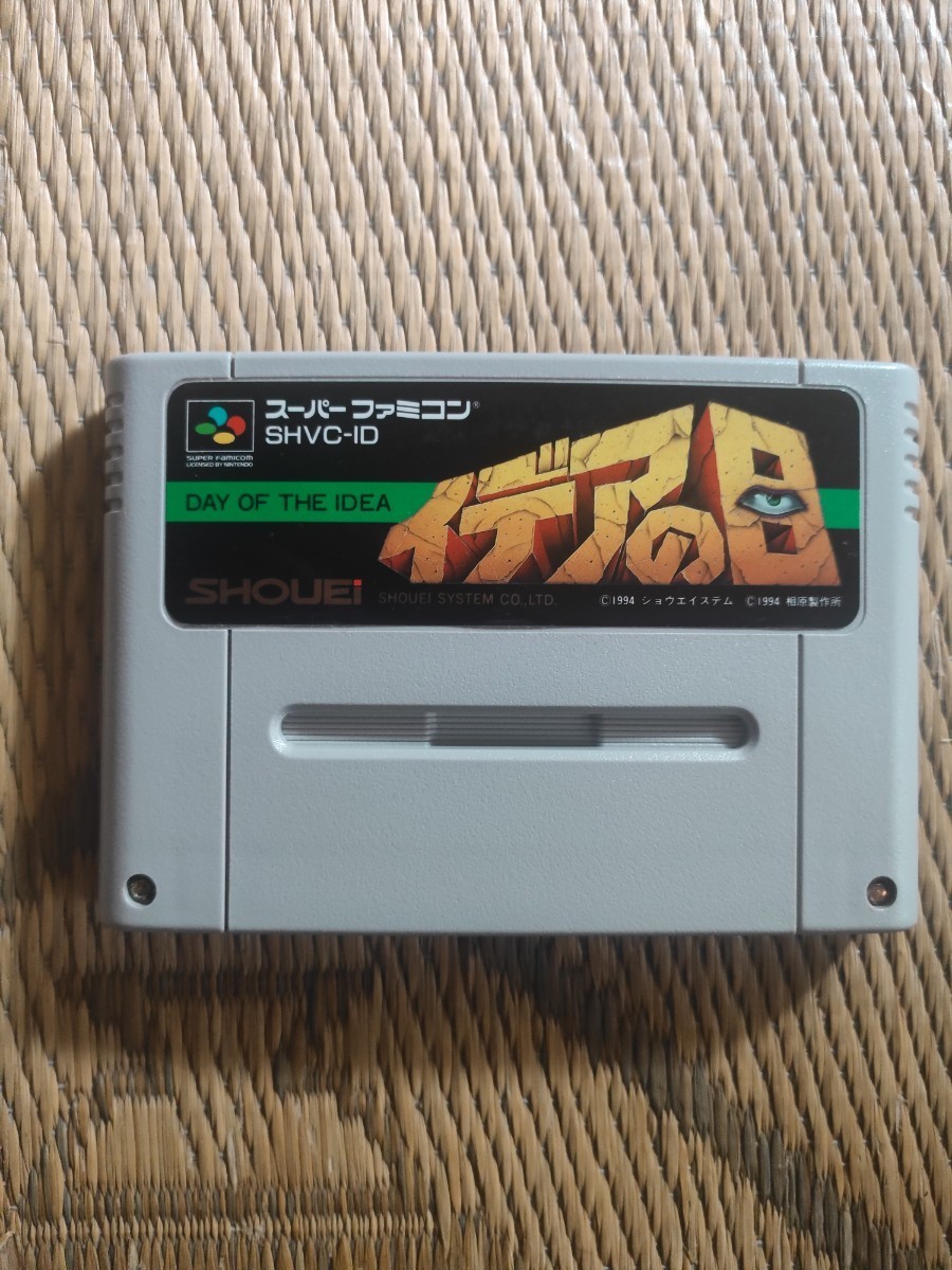 SFC スーパーファミコン イデアの日 ソフトのみ 起動確認済み(ロールプレイング)｜売買されたオークション情報、yahooの商品情報をアーカイブ公開 - オークファン（aucfan.com）