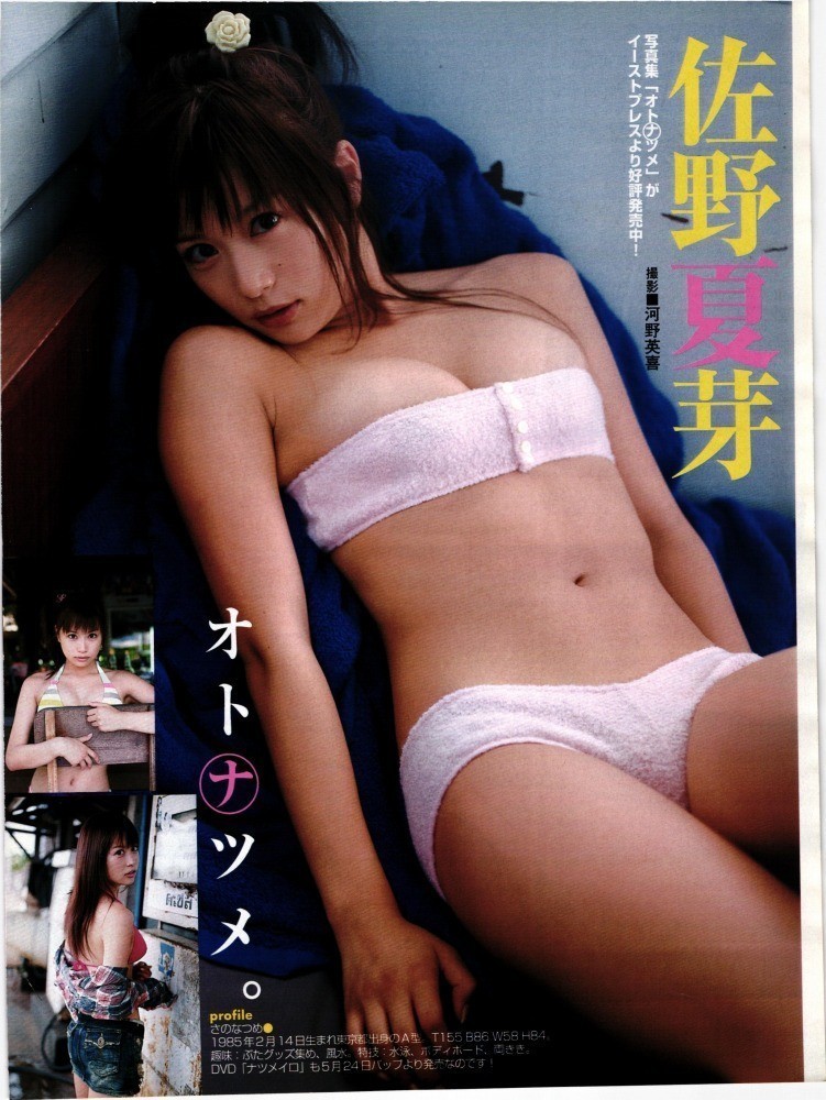 14869 二宮歩美 堀田ゆい夏 佐野夏芽 4p 切り抜き 3点 お得(タレント)｜売買されたオークション情報、yahooの商品情報をアーカイブ公開 - オークファン（aucfan.com）