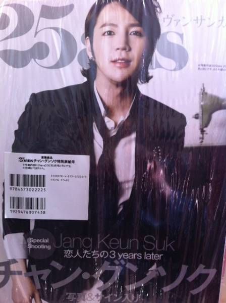 25ans 2012年3月号ヴァンサンカン チャングンソクVer付録なし(25ans)｜売買されたオークション情報、yahooの商品情報をアーカイブ公開 - オークファン（aucfan.com）