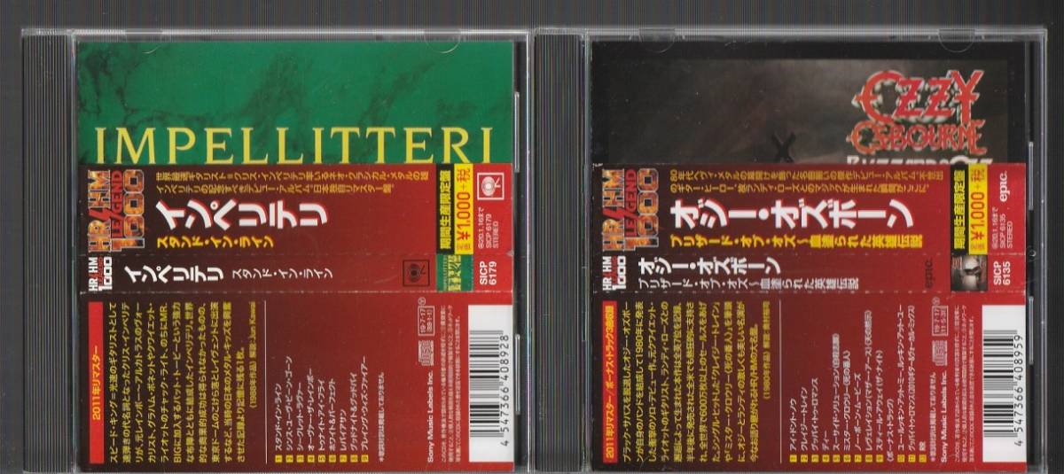 廃盤 HR/HM ハード ロック/ヘヴィ メタル 20枚セット 国内盤CD 帯付き(一般)｜売買されたオークション情報、yahooの商品情報をアーカイブ公開 - オークファン - 一般 ...