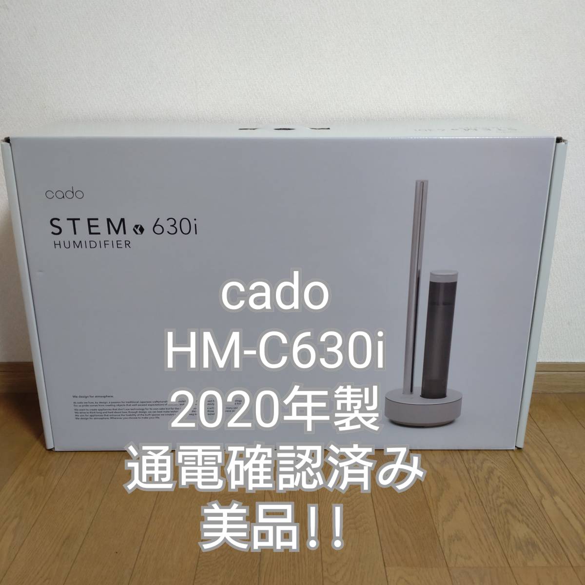 2020年製 カドー 加湿器 cado STEM630i HM-C630i ホワイト 通電確認済み 箱付き 超音波式(超音波式)｜売買されたオークション情報、yahooの商品情報をアーカイブ ...