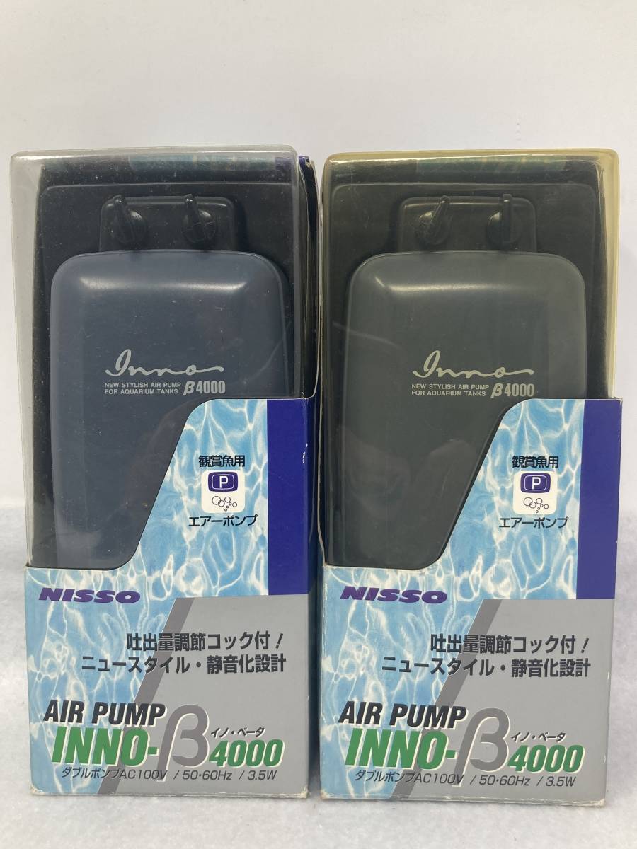 BY-302 NISSO ニッソー AIR PUMP INNO-β イノベータ-6000/ 観賞魚用 エアーポンプ 2個セット(エアポンプ ...