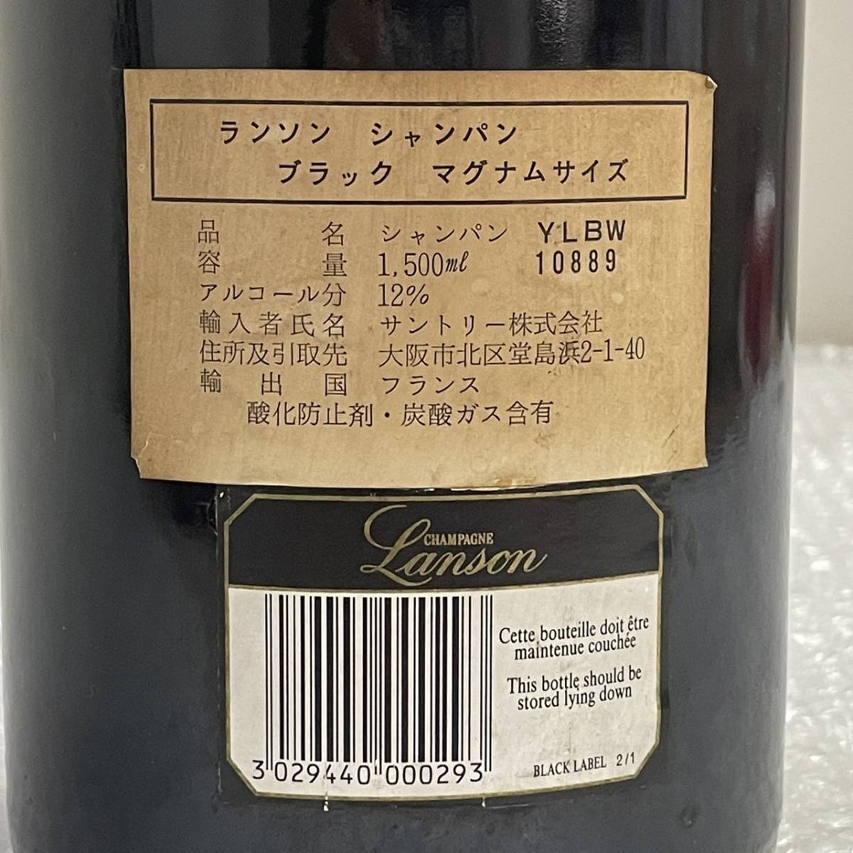 B8034 122 -104/IK6000 酒 CHAMPAGNE Lanson MAISON FONDEE EN 1760 BLACK ...