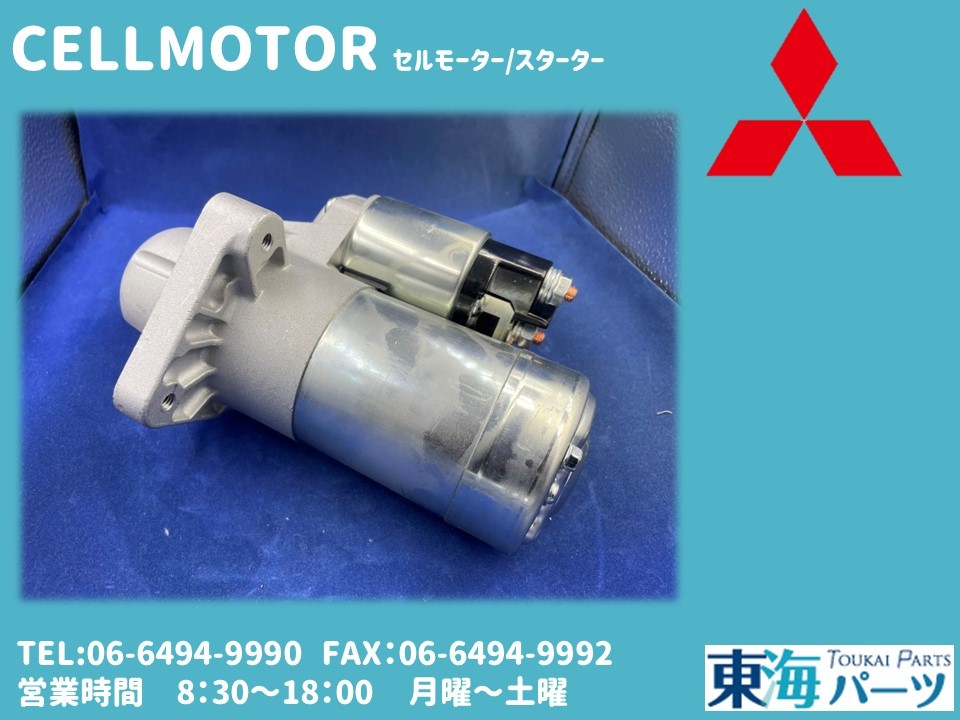 三菱ふそう キャンター FBA00 FBA60 FDA50 FEA70 FEB50 FEB70 FEB80 FEC90 セルモーター ...