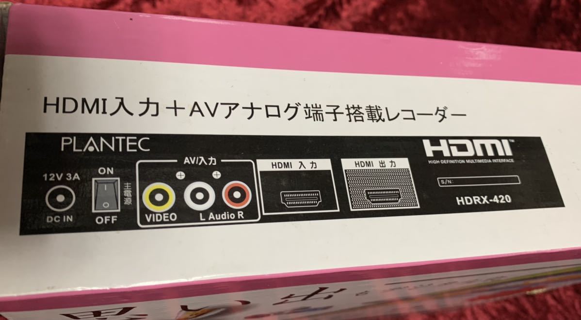PLANTEC HDMI レコーダー HDRX-420 HDD 録画(家電、AV、カメラ)｜売買されたオークション情報、yahooの商品情報を ...