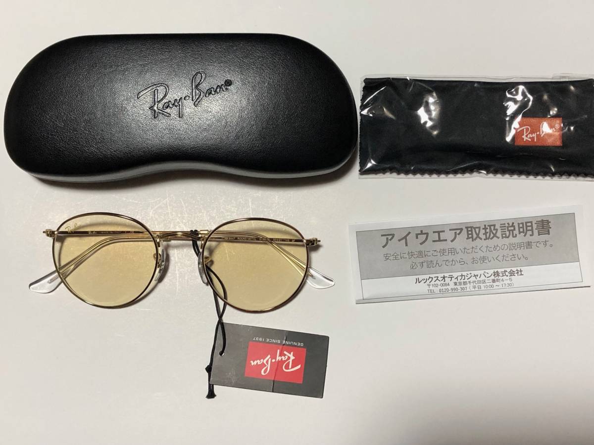 超 RAY BAN ラウンドメタル ROUNDMETAL BLUE-LIGHT CLEAR EVOLVE 調光レンズ RB3447 9196 ...