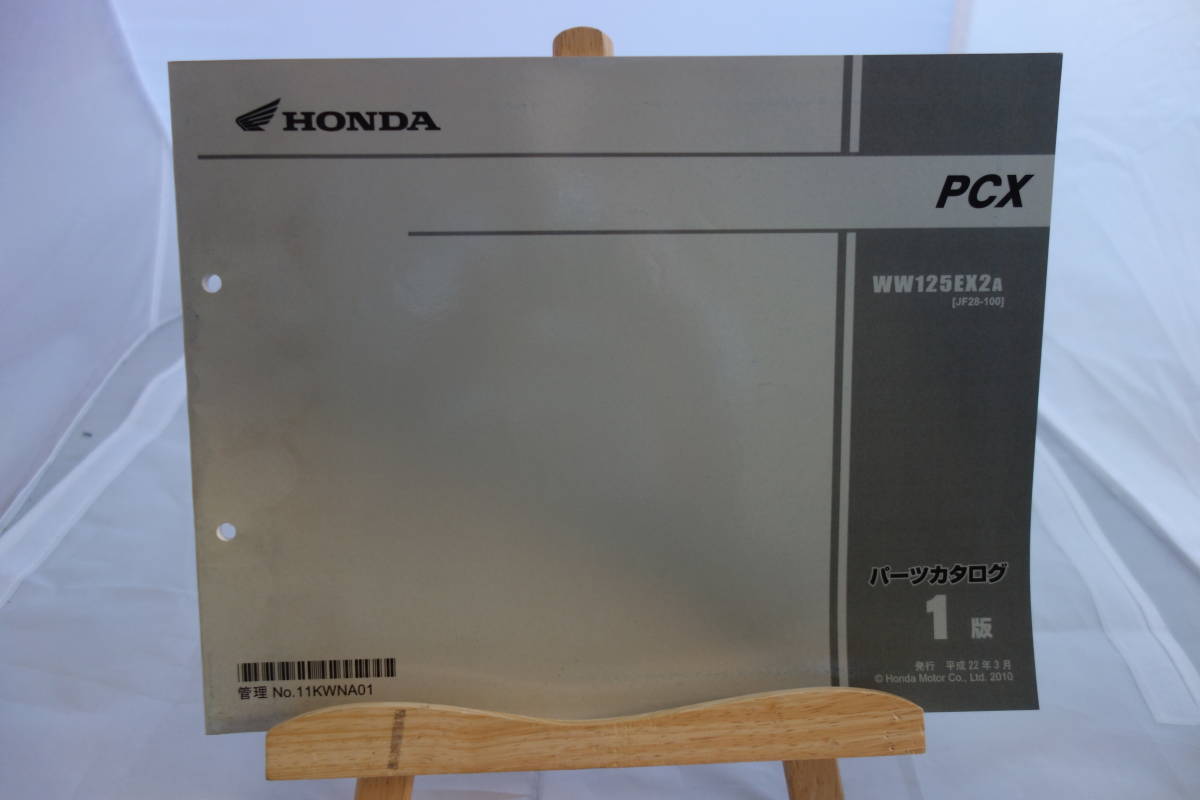 送料185円 パーツカタログ HONDA PCX WW125EX2A JF28-100 1版 平成22年3月 発行 高級表紙(ホンダ)｜売買さ ...