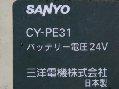 サンヨー電動自転車エナクル CY-PE31 20セル再生 バッテリー(電動アシスト自転車)｜売買されたオークション情報、yahooの商品情報を ...