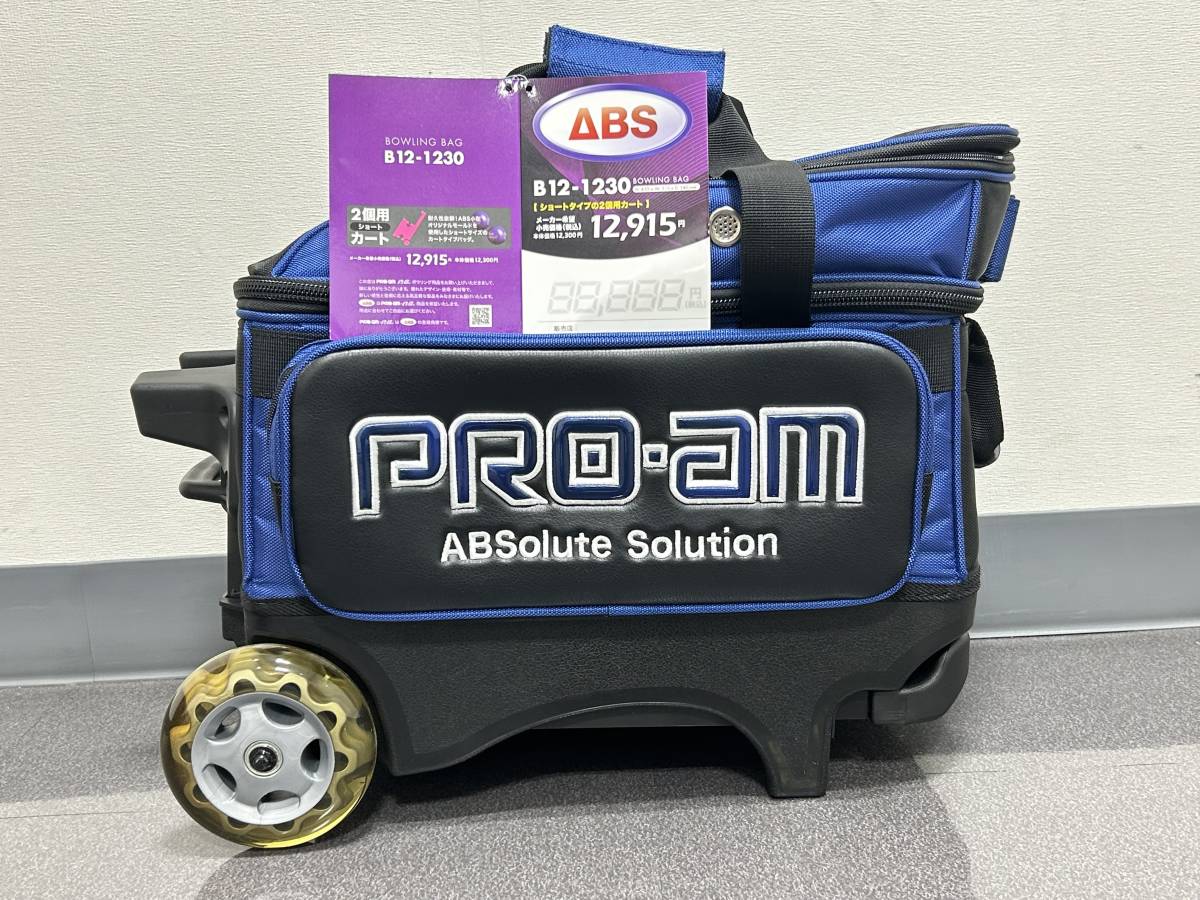 H0601-3 1316 1円スタート ABS PRO-am ボウリングバッグ プロ B12-1230 2個用 カート キャリー ショルダーベルト付き(その他)｜売買されたオークション情報 ...
