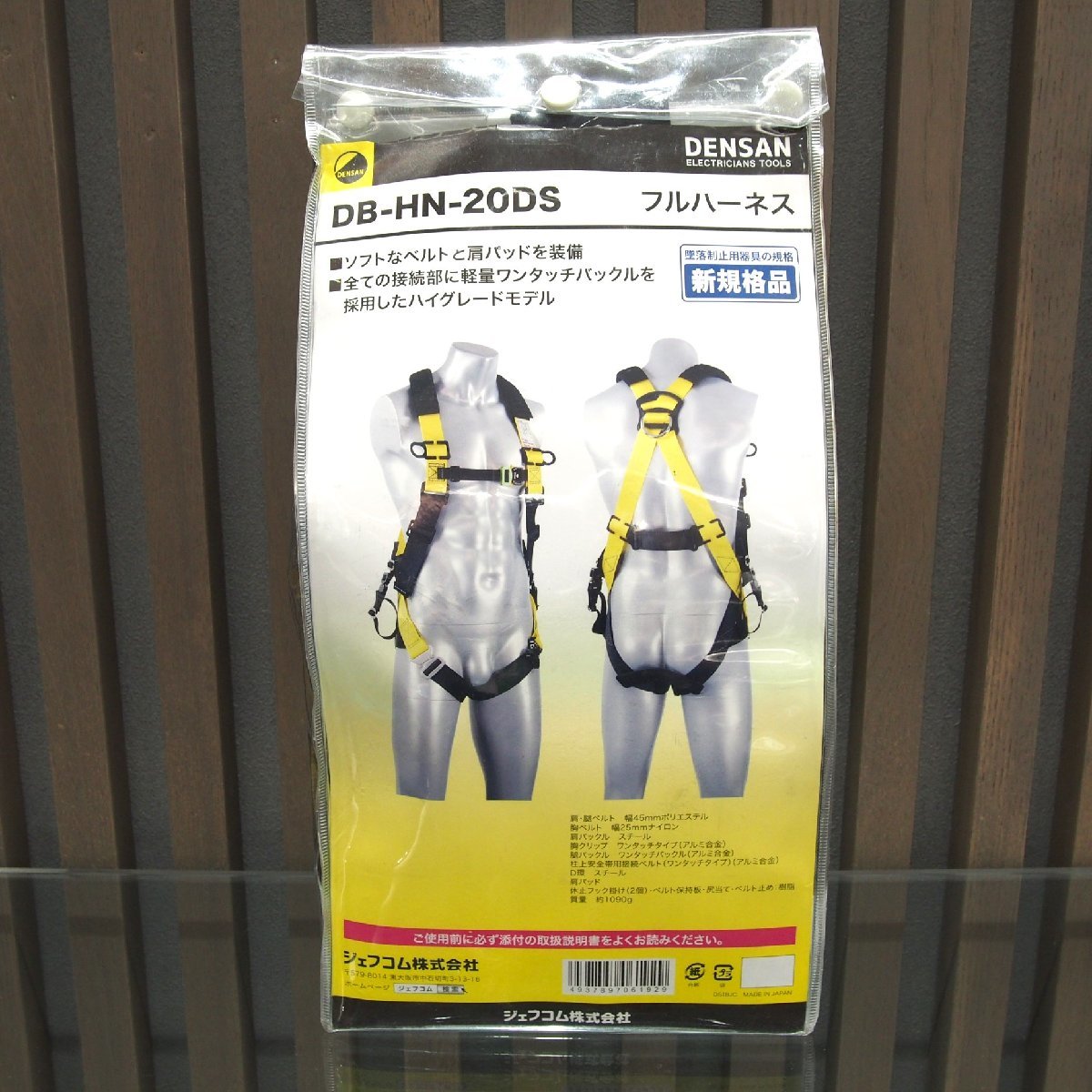 9356-013S JEFCOM フルハーネス DB-HN-20DS 現状販売 ジェフコム(安全帯)｜売買されたオークション情報、yahooの商品情報をアーカイブ公開 - オークファン ...