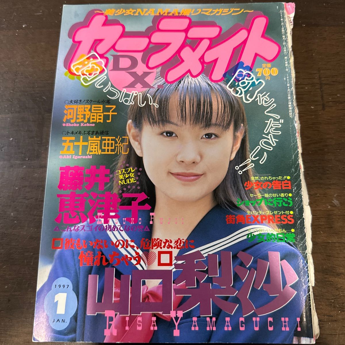 122 セーラーメイトDX 1997年1月 セクシーアクション スーパー写真塾系(その他)｜売買されたオークション情報、yahooの商品情報をアーカイブ公開 - オークファン（aucfan.com）