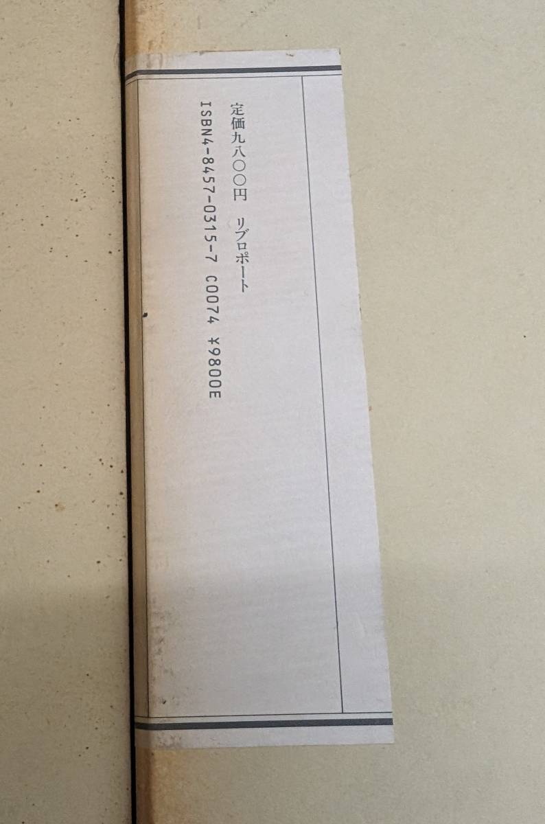 舞台照明学 遠山静雄著 二冊(建築工学)｜売買されたオークション情報、yahooの商品情報をアーカイブ公開 - オークファン（aucfan.com）