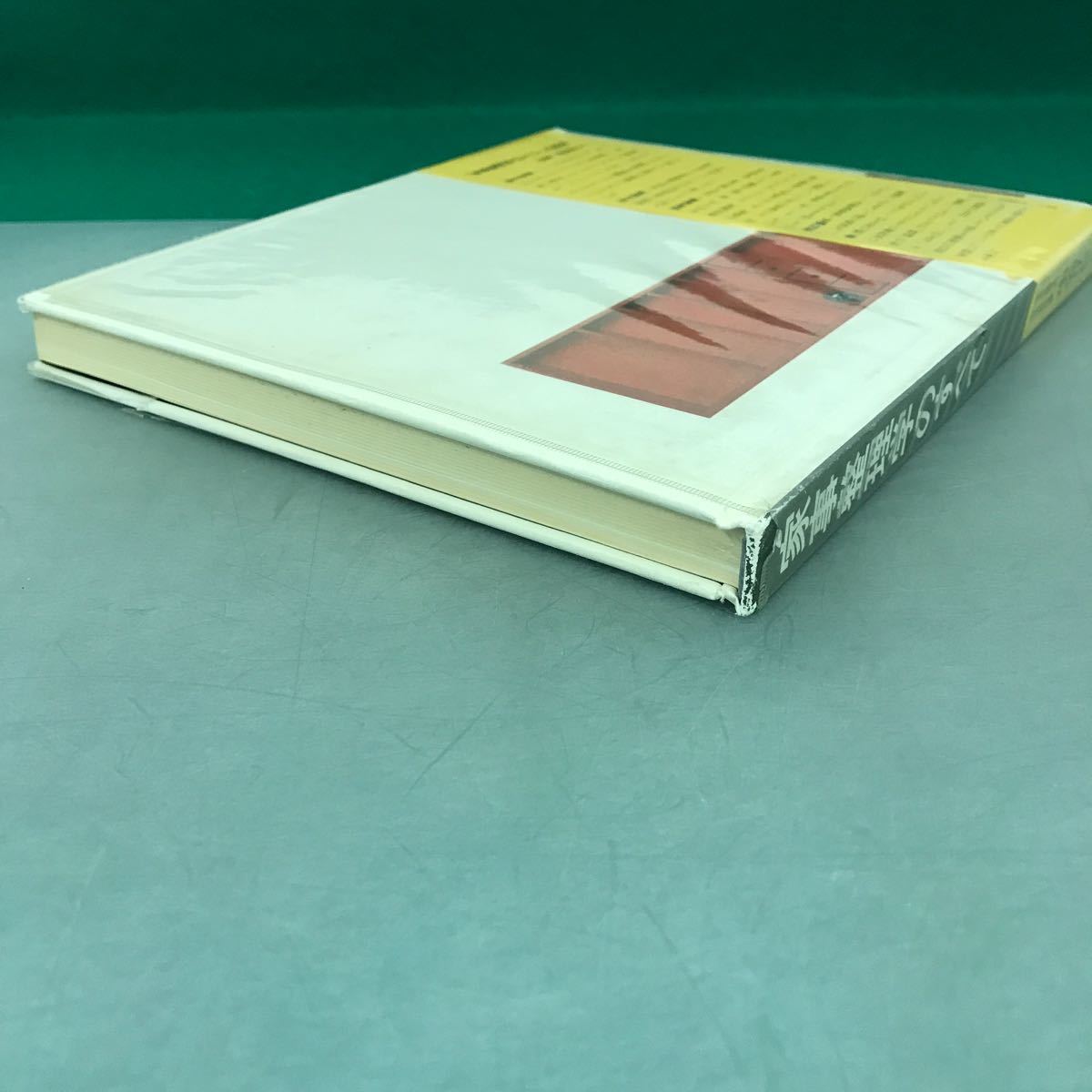 E58-072家事整理学のすべて 中央公論社の生活実用書 中公リビング(雑学、知識)｜売買されたオークション情報、yahooの商品情報をアーカイブ公開 - オークファン（aucfan.com）