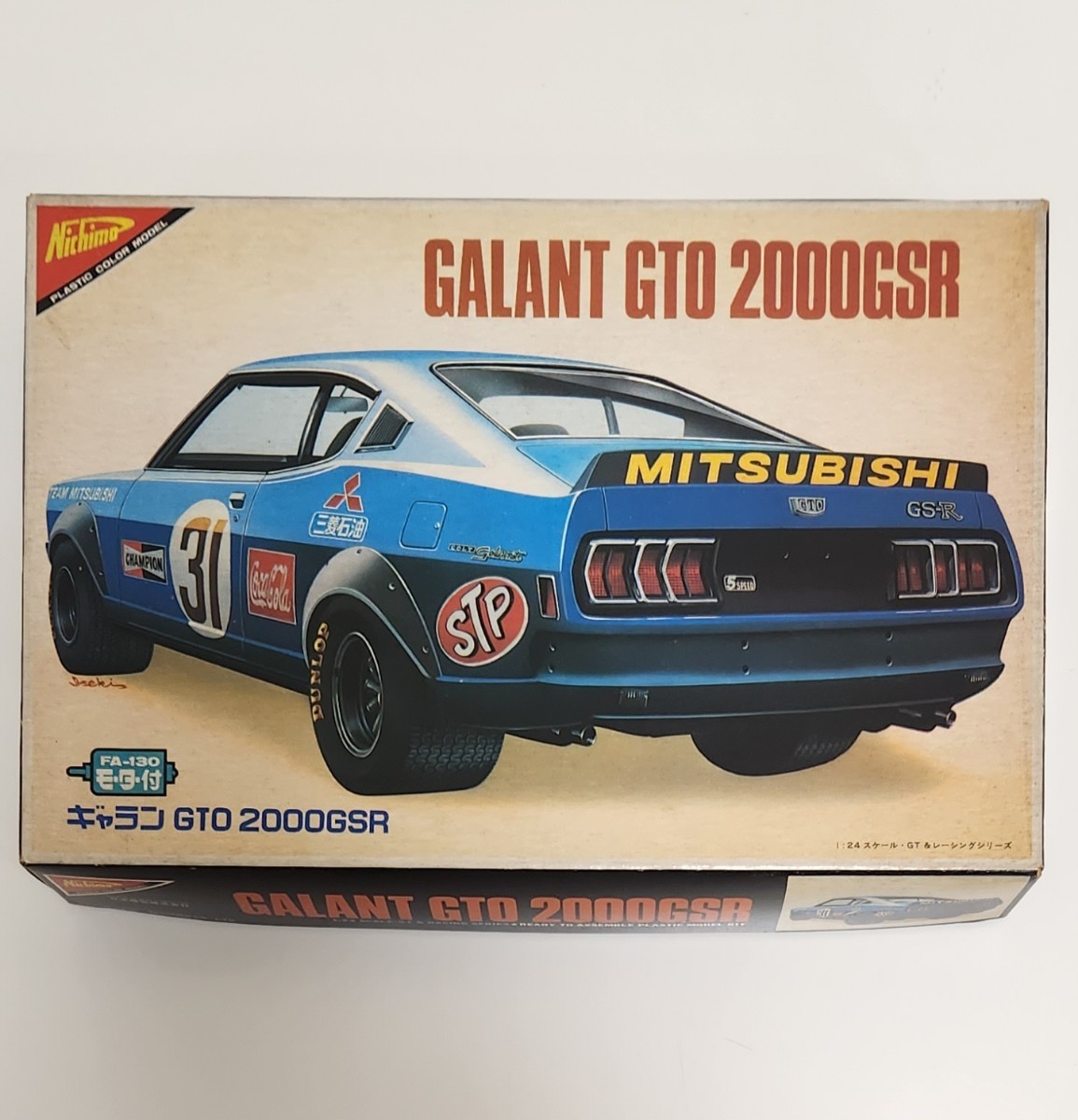 ニチモ1/24 未組立 同梱可 ギャラン GTO 2000 GSR レーシングタイプ モーター付き(三菱)｜売買されたオークション情報 ...