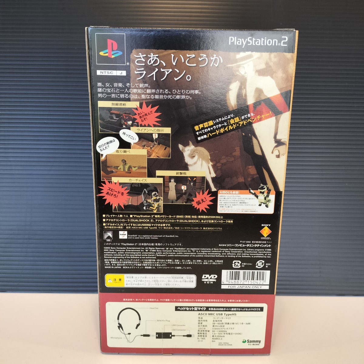 PS2 PlayStation2 プレイステーション2 プレステ2 デカボイス Dekavoice USBマイク同梱版 ソフト(アドベンチャー ...