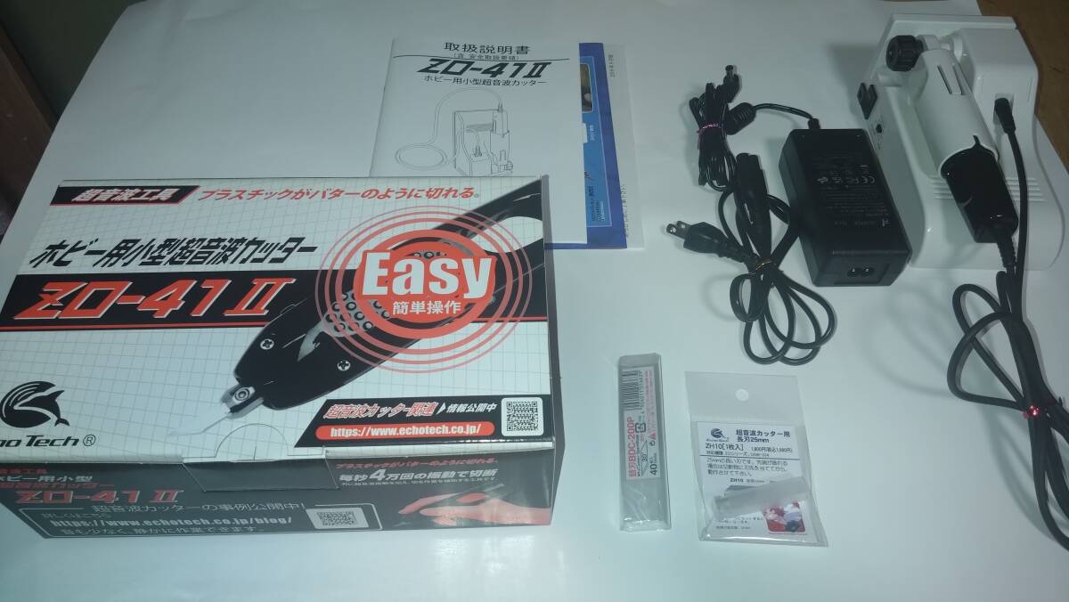 エコーテック ホビー用小型超音波カッター ZO-41Ⅱ おまけ替刃つき(工具)｜売買されたオークション情報、yahooの商品情報をアーカイブ公開 - オークファン（aucfan.com）