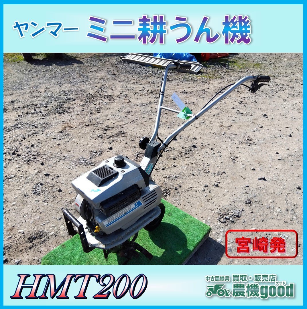 HMT200の値段と価格推移は？｜9件の売買データからHMT200の価値がわかる。販売や買取価格の参考にも。