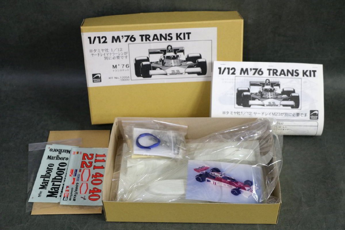 1円 プラモデル トランスキット chevron models TRANS KIT 1/12 M'76 F-1 マクラーレン フォーミュラー ...
