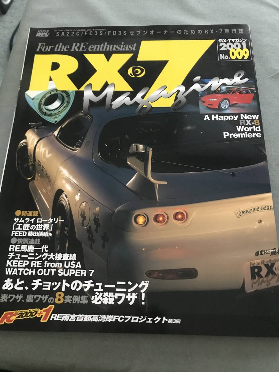 RX-7 MAGAZINE 2001 NO.009 雑誌 MAZDA SA22C FC3S FD3S ROTARY ENGINE JAPANESE VINTAGE CAR TUNING ...