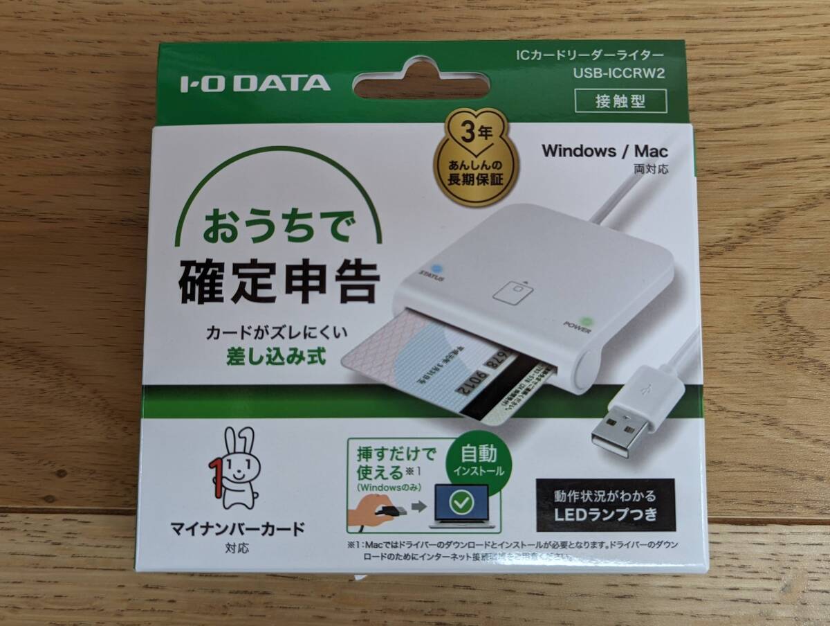 IO-DATA 接触型ICカードリーダーライター USB-ICCRW2(USBタイプ)｜売買されたオークション情報、yahooの商品情報をアーカイブ公開 - オークファン（aucfan.com）
