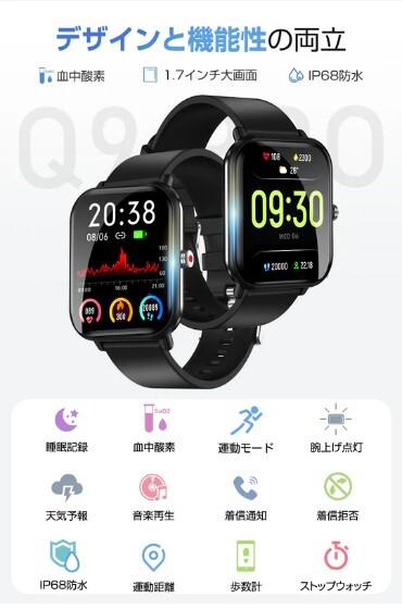 SEMIRO スマートウォッチ プロシリーズ Q9pro BLACK(スマートウォッチ本体)｜売買されたオークション情報、yahooの商品情報をアーカイブ公開 - オークファン（aucfan.com）