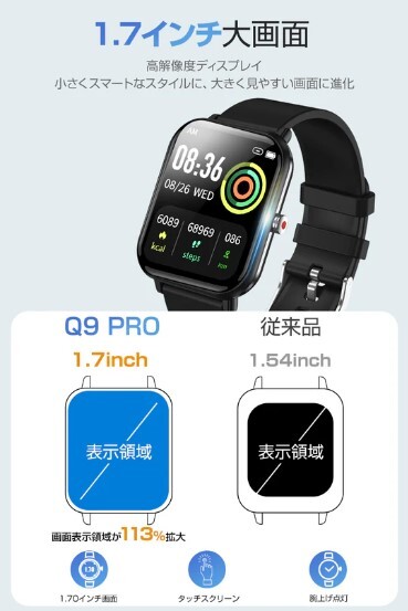SEMIRO スマートウォッチ プロシリーズ Q9pro BLACK(スマートウォッチ本体)｜売買されたオークション情報、yahooの商品情報をアーカイブ公開 - オークファン（aucfan.com）