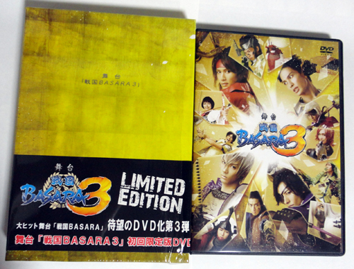 舞台戦国BASARA3 初回限定DVD 広瀬友祐 中村誠治郎 久保田悠来(演劇、ミュージカル)｜売買されたオークション情報、yahooの商品情報をアーカイブ公開 - オークファン（aucfan ...